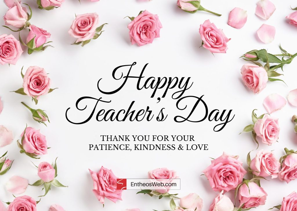 Happy Teacher’s Day Wishes | EntheosWeb
