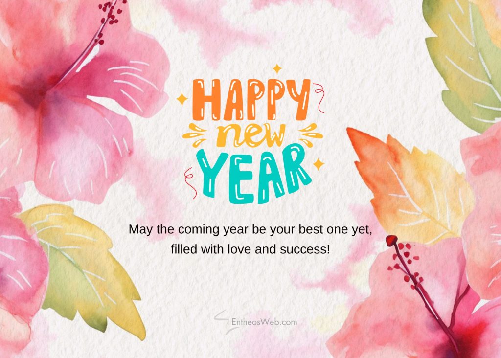 Happy New Year Cards & Greetings » EntheosWeb
