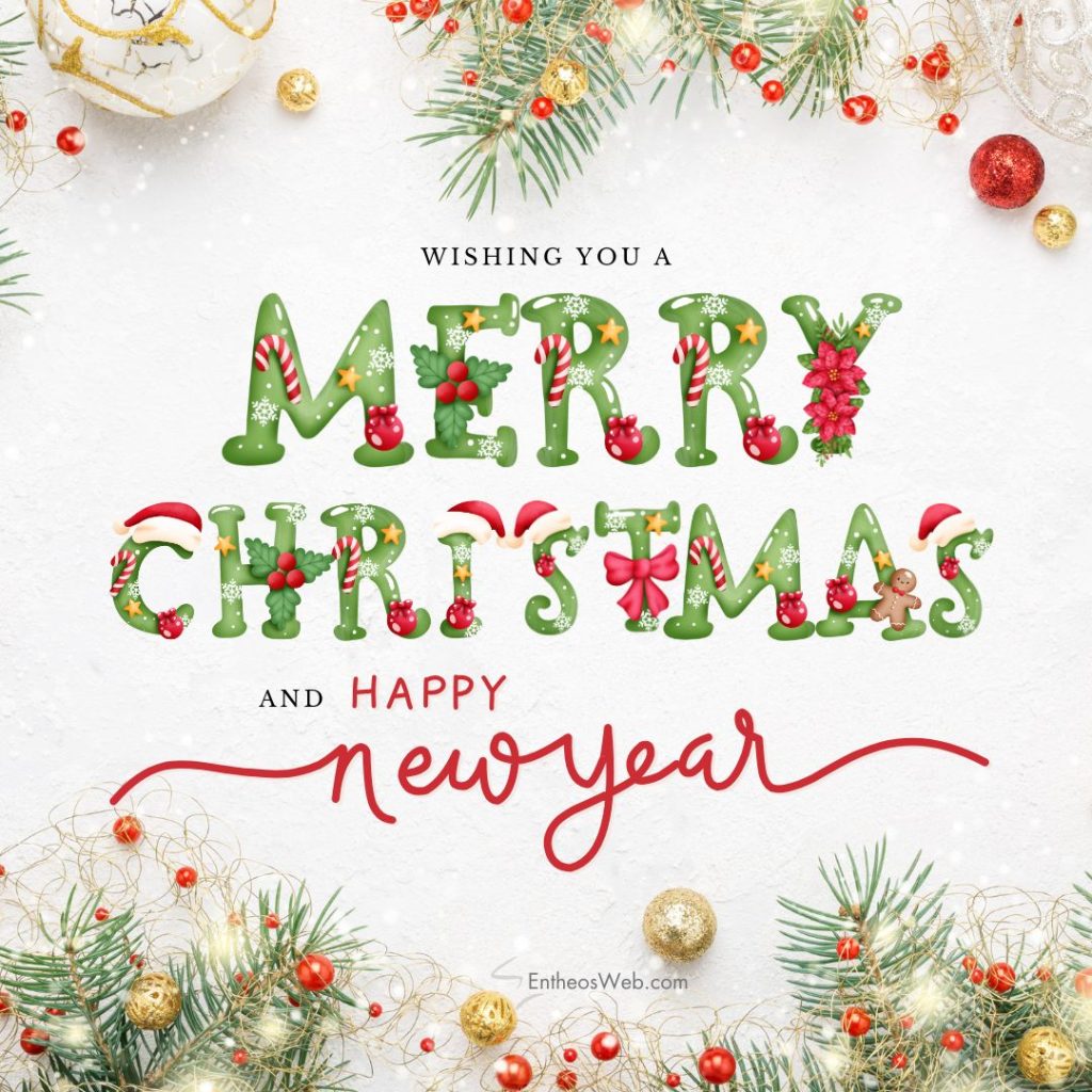 Merry Christmas and Happy New Year Images | EntheosWeb